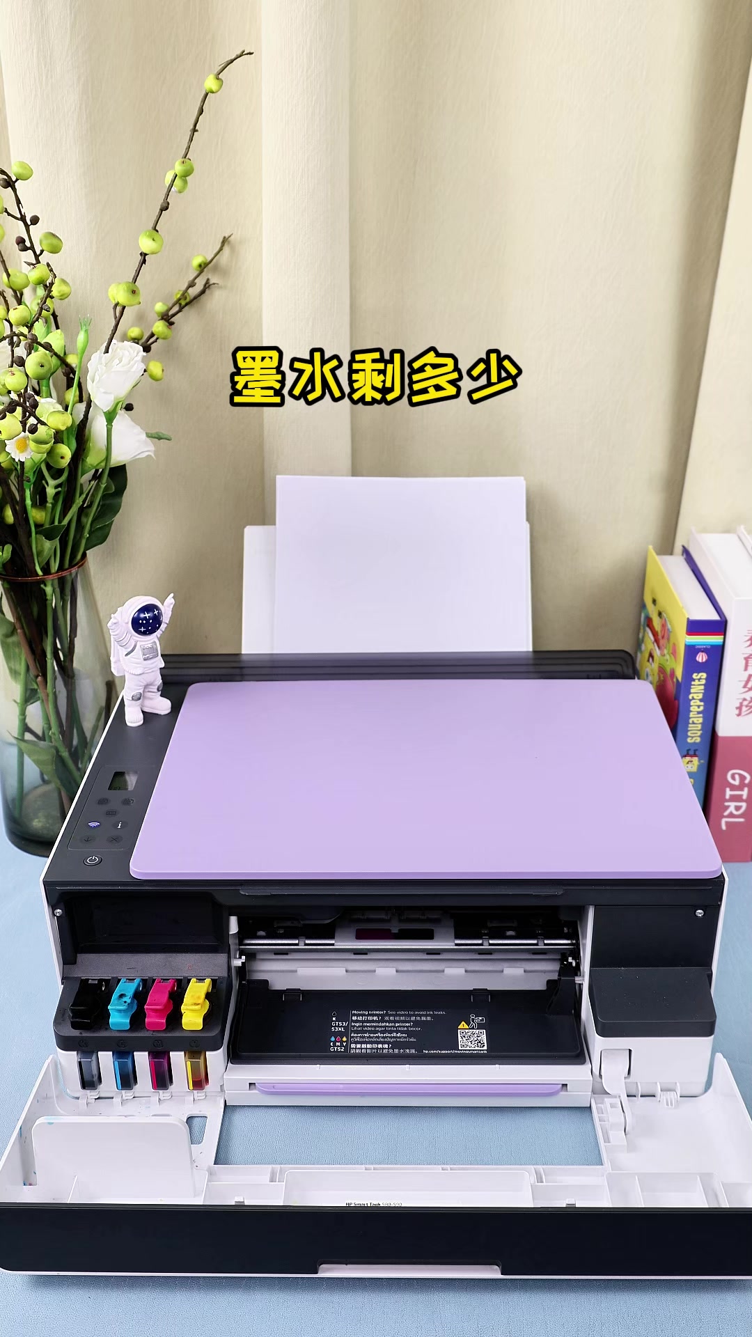 墨水剩多少一眼就能看到的家用打印机满墨能打黑彩一万页手机连接 #...