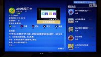 夏普LCD-60LX850A智能电视简评-应用安装卸载演示