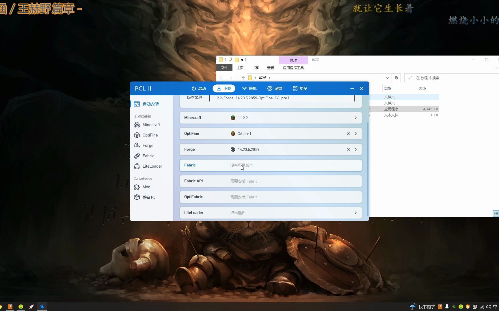 我的世界整合包制作教程