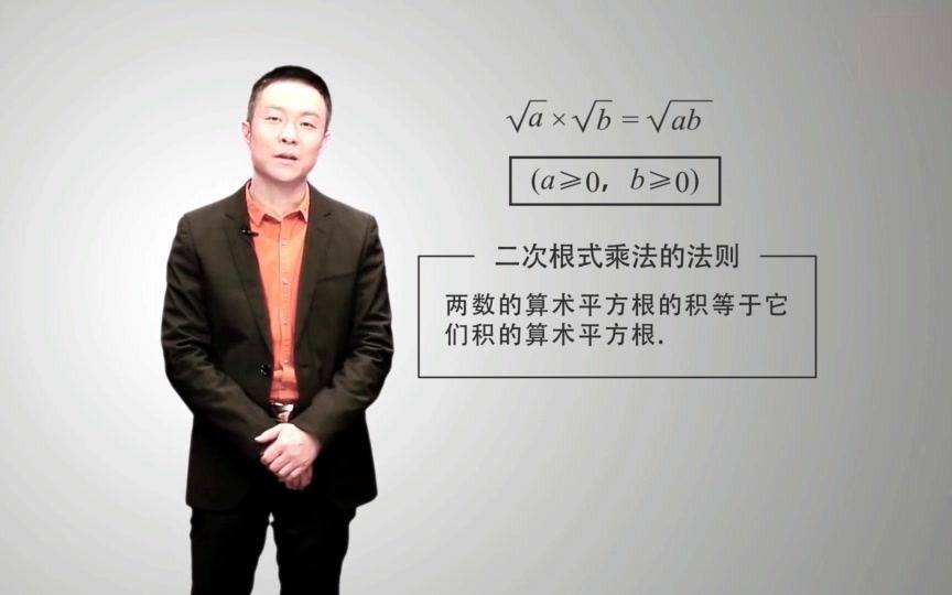 初二数学 二次根式的乘除