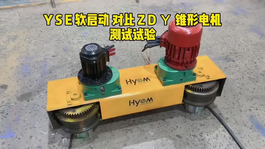 YSE软启动YSEW三合一YEJ电磁制动电机 YZPEJ变频制动电机