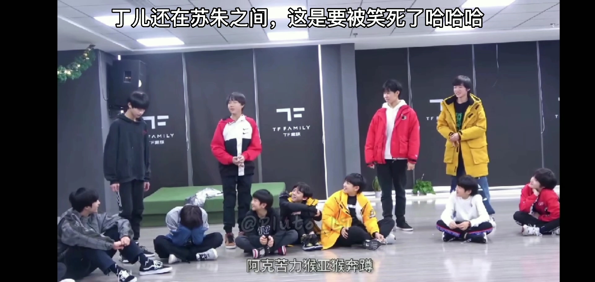 【时代少年团】【TF家族三代】二代和三代之间的游戏，笑死了