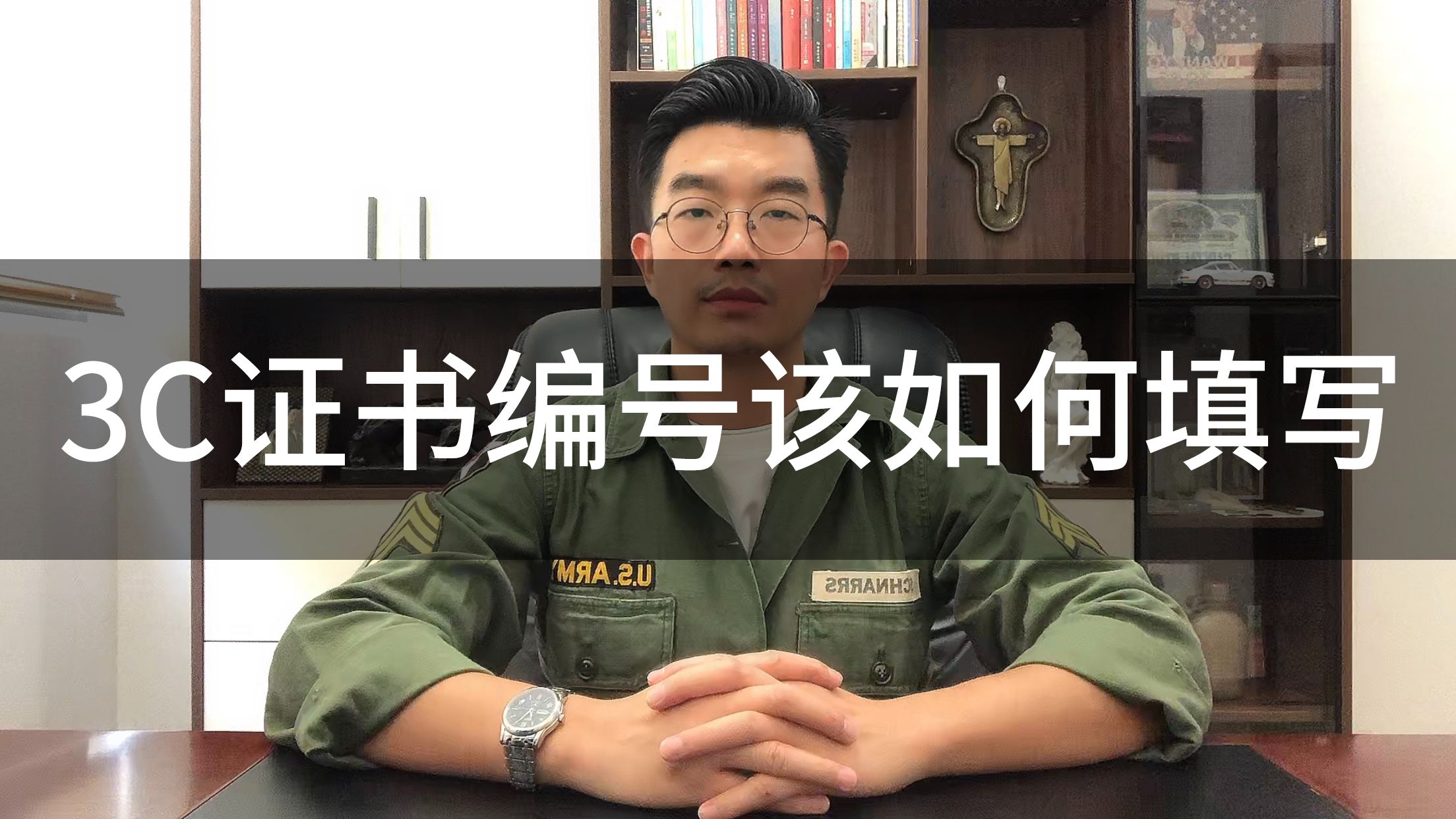 淘宝开店如何填写3c认证编号?