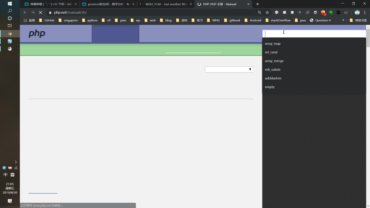 ctf基础——审计入门