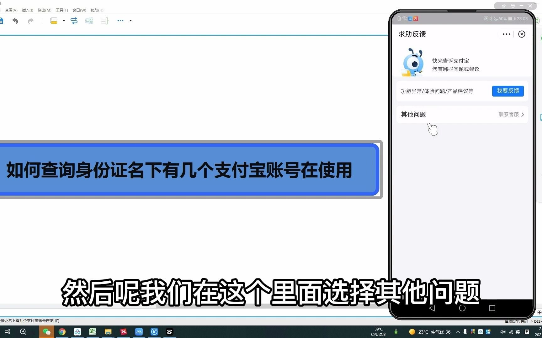 如何查询身份证名下有几个支付宝账号在使用