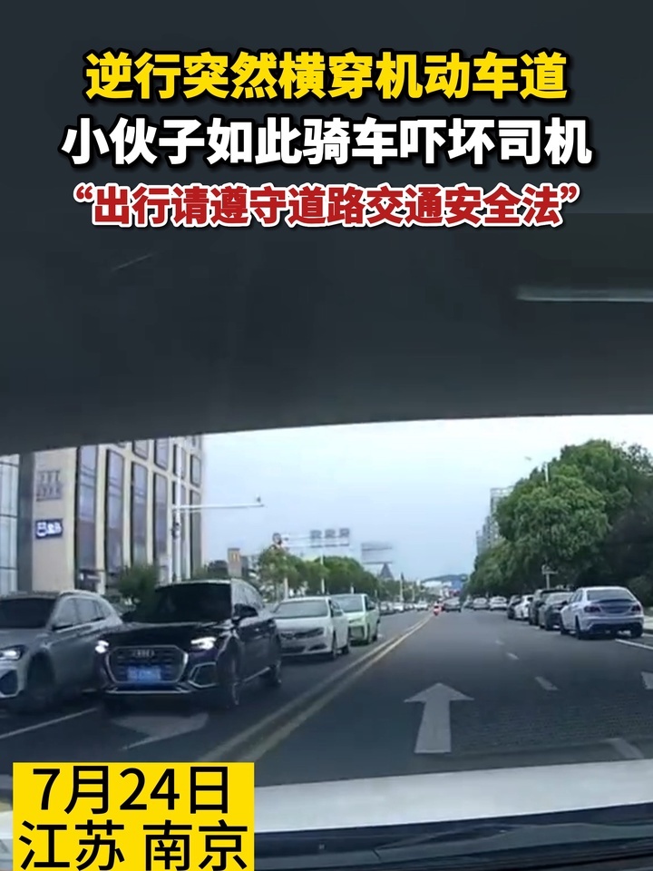出行请遵守道路交通安全法