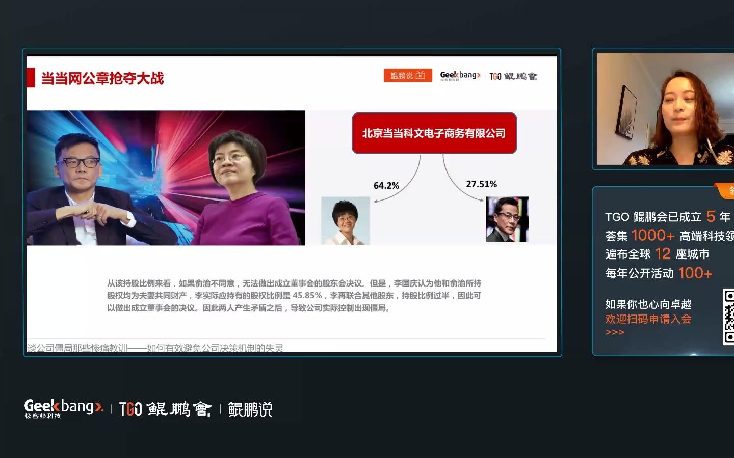 如何有效避免企业决策机制的失灵