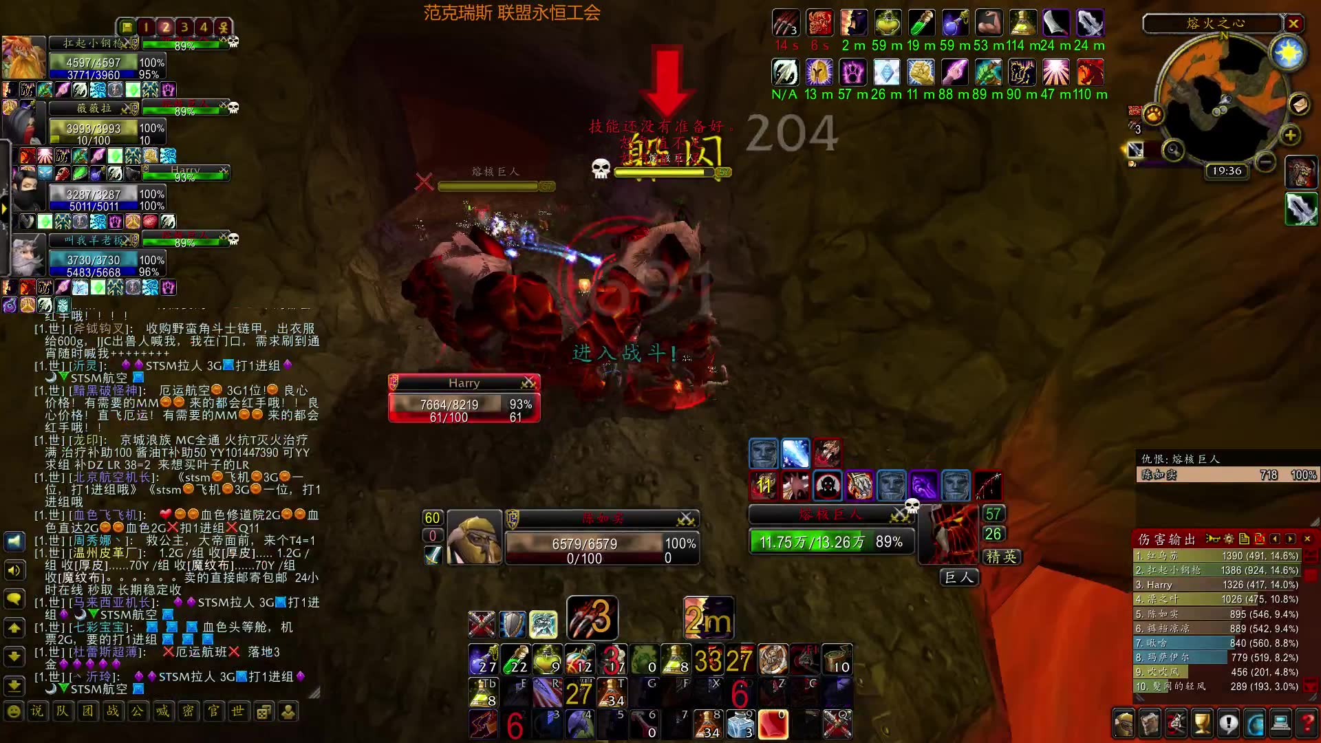 魔兽世界10-6 工会MC熔火之心