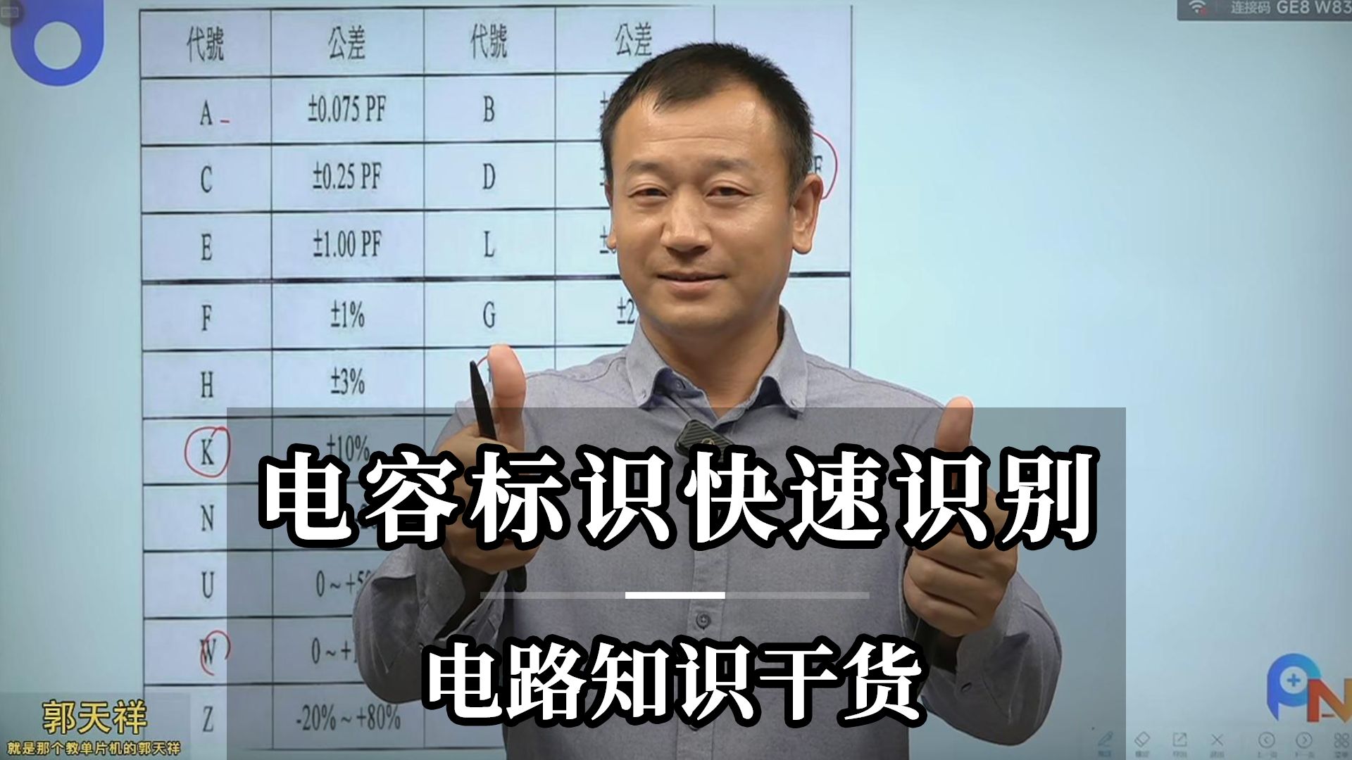 电容标识快速识别