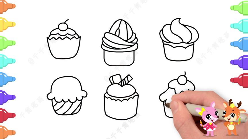 亲子趣味简笔画,绘制6款小蛋糕,涂上颜色好漂亮,小朋友喜欢