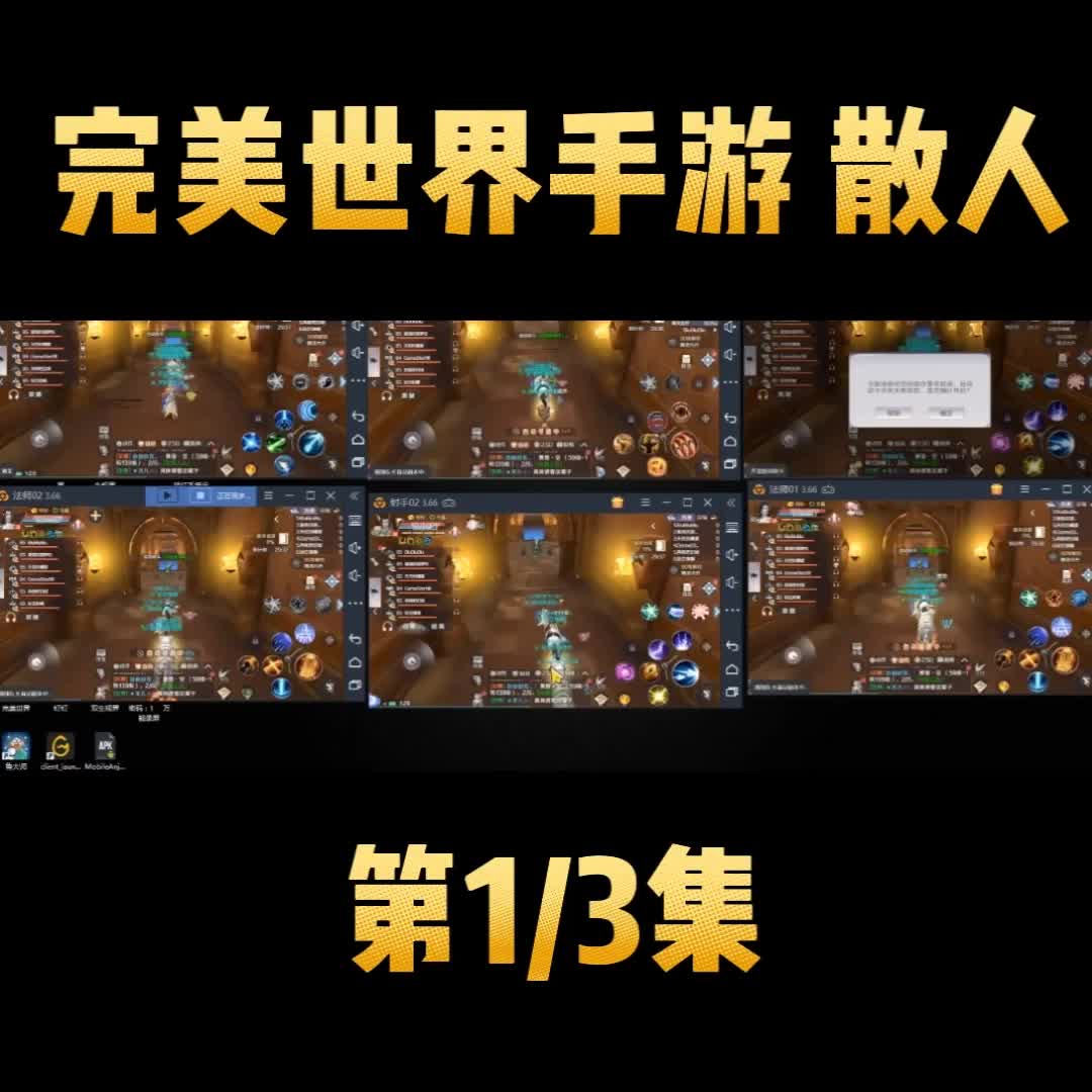 完美世界手游散人如何搬砖(1/3)