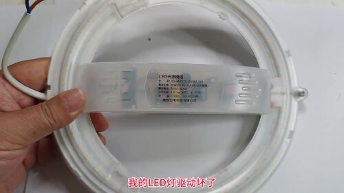 才知道,LED灯更换驱动,电流、电压参数按这方法计算轻松搞定