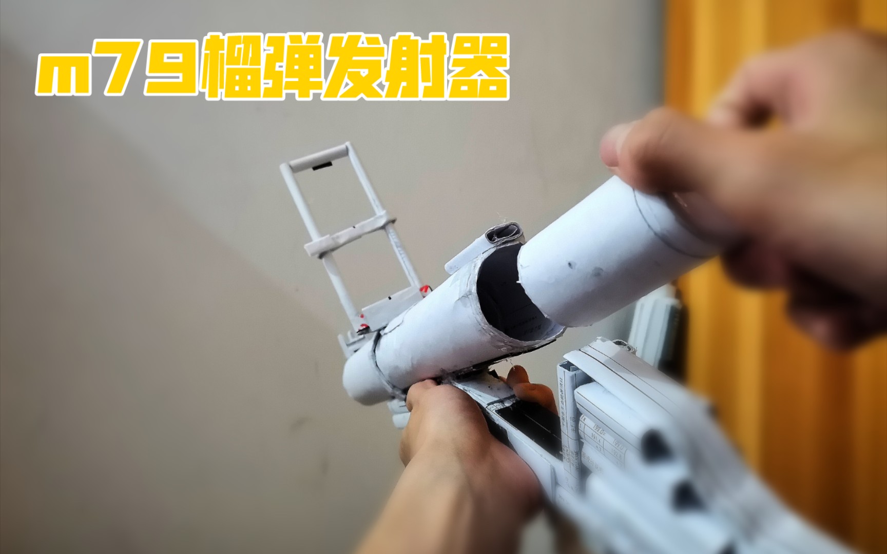 [纸模]M79榴弹发射器 也算是半自动退壳吧