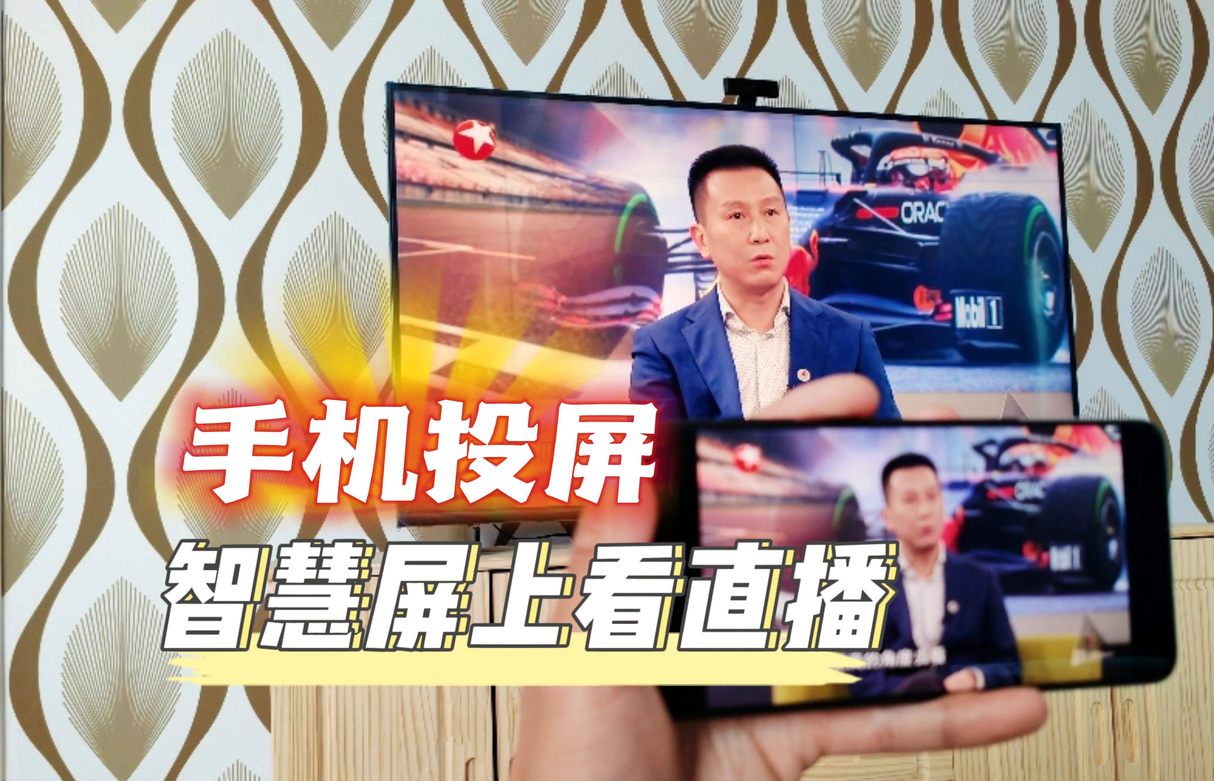 华为手机变身机顶盒,智慧屏上免费看电视直播,关键是一分钱不花