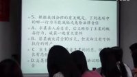 2014年重庆事业单位《综合基础知识》培训-金标尺李老师--法律.3