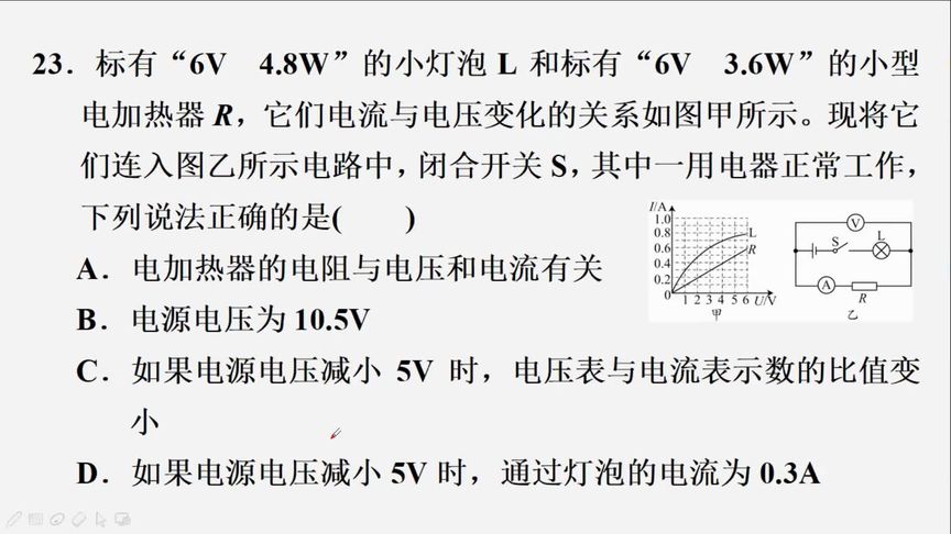 中考物理冲刺,标有额定电压和额定功率的灯泡和定值电阻的题