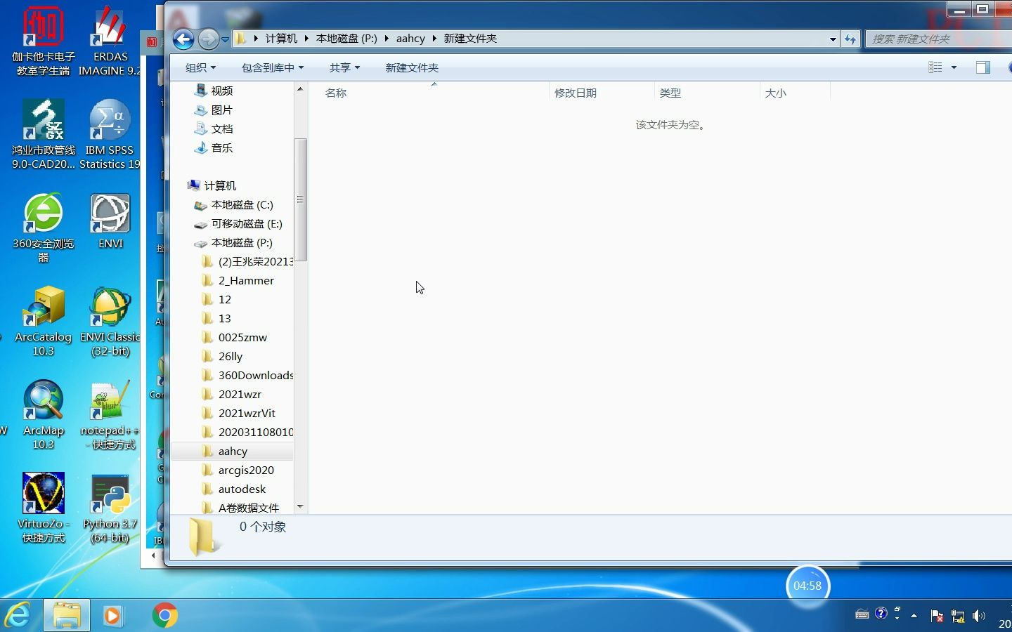 GPS原理与应用操作4.14