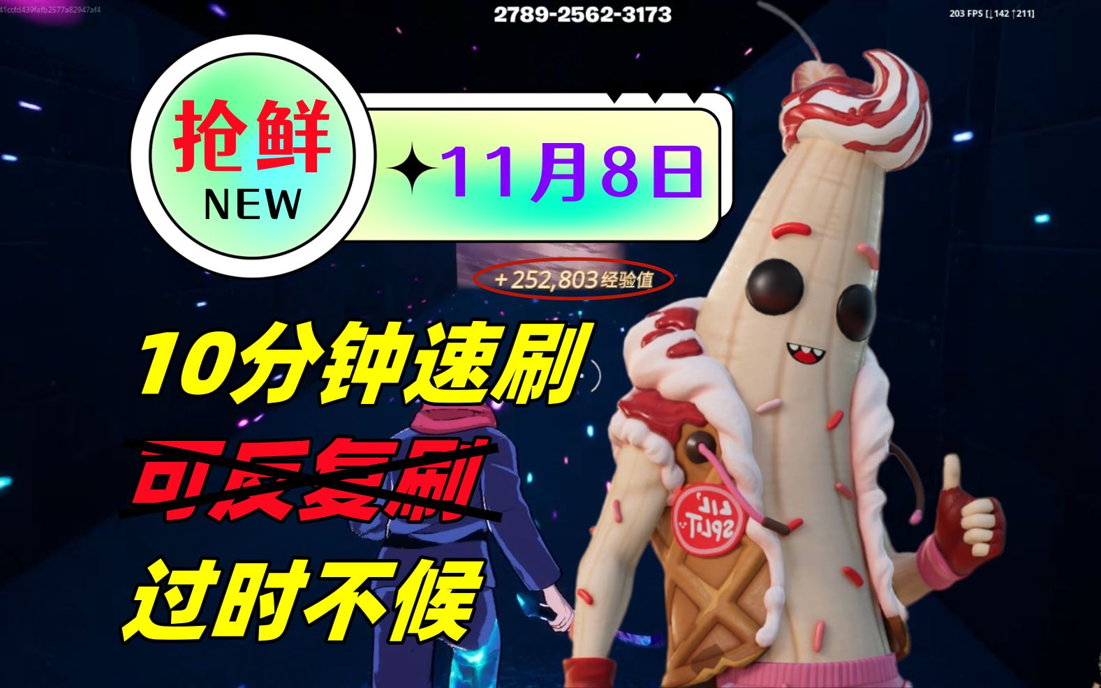 ...一局20万左右 过时不候 【堡垒之夜嗨皮岛刷经验】_网络游戏热门视频