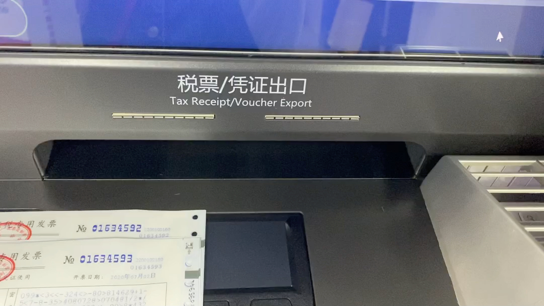 服务态度极差的发票打印机