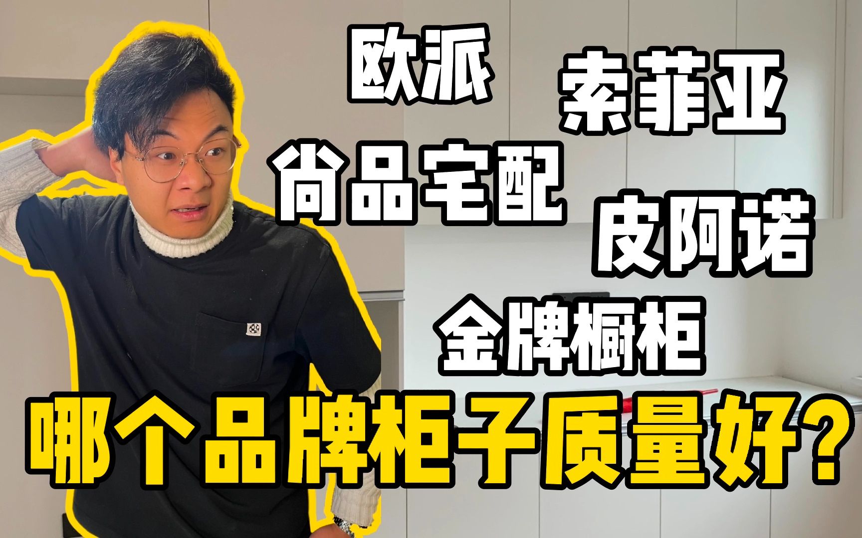 定制家具怎么选品牌?全屋定制品牌哪家家具好?看完不踩坑!