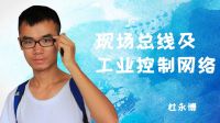 【现场总线及工业控制网络】8. 电动汽车中的CAN总线CAN的概念...