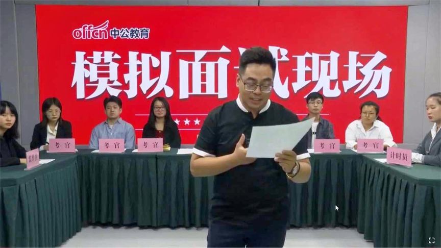 结构化面试流程是怎样的?考场还原来啦!