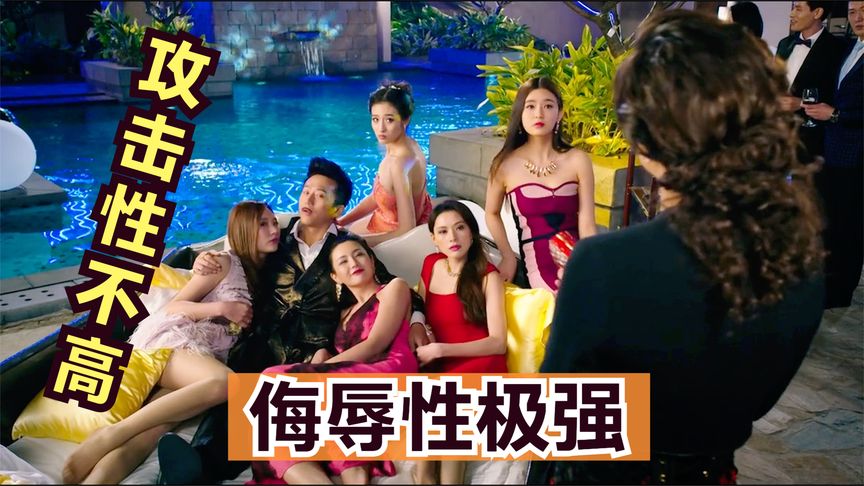 一只手表值多少钱?盘点看似攻击性不高,实则侮辱性极强的场面