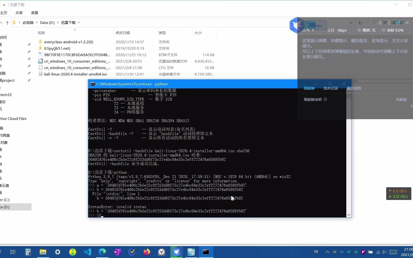 无需外用软件即可检验文件哈希hash值,学一学看一看,