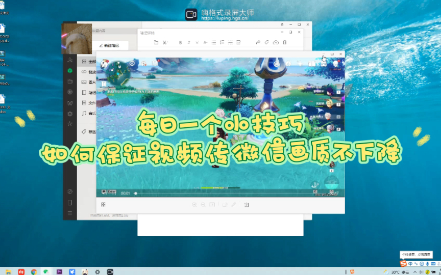 【每天一个小技巧系列Day 3】如何保证视频传到微信上画质不下降