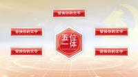 党政组织构架标题信息分类数据