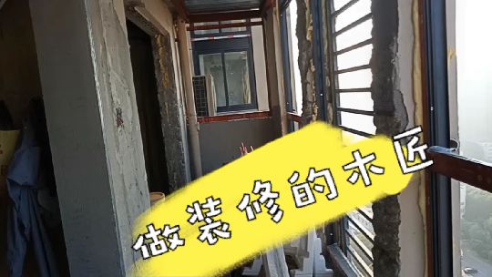 一起来看看钢结构的顶棚,木匠师傅是如何吊顶的!