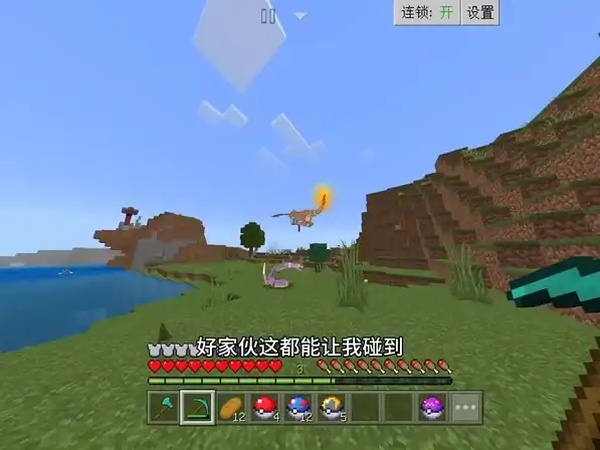 我的世界:神奇宝贝生存第六期,抓到了喷火龙