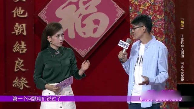 主持人现场教授博士如何谈恋爱,淘宝客服舞台被狠心拒绝