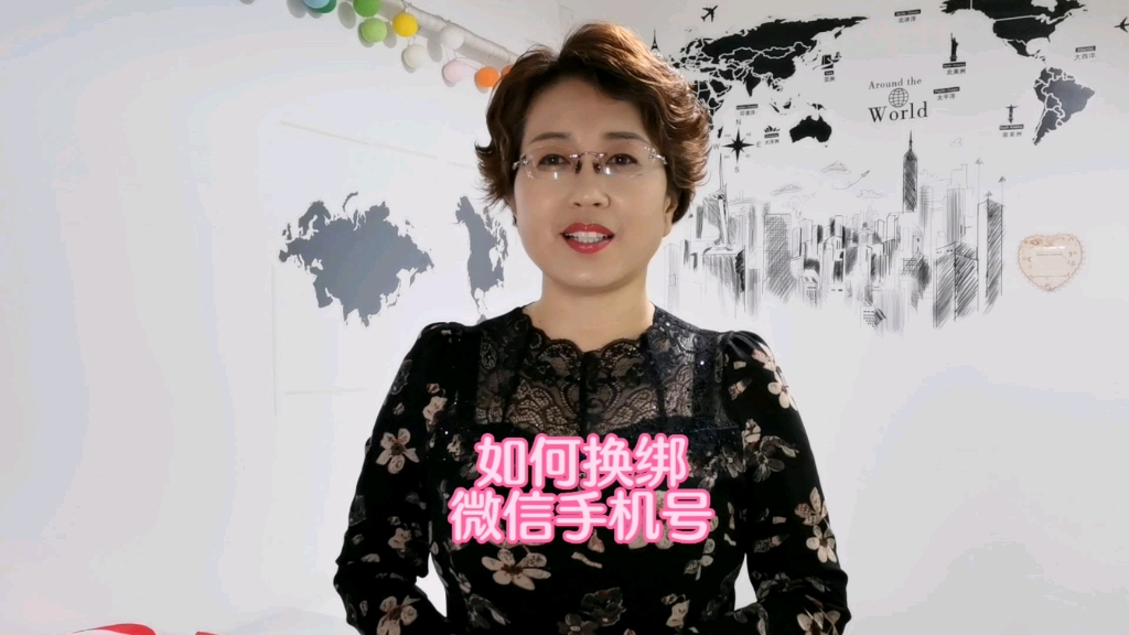 手机不用了,微信如何解绑旧手机,更换新手机号呢?