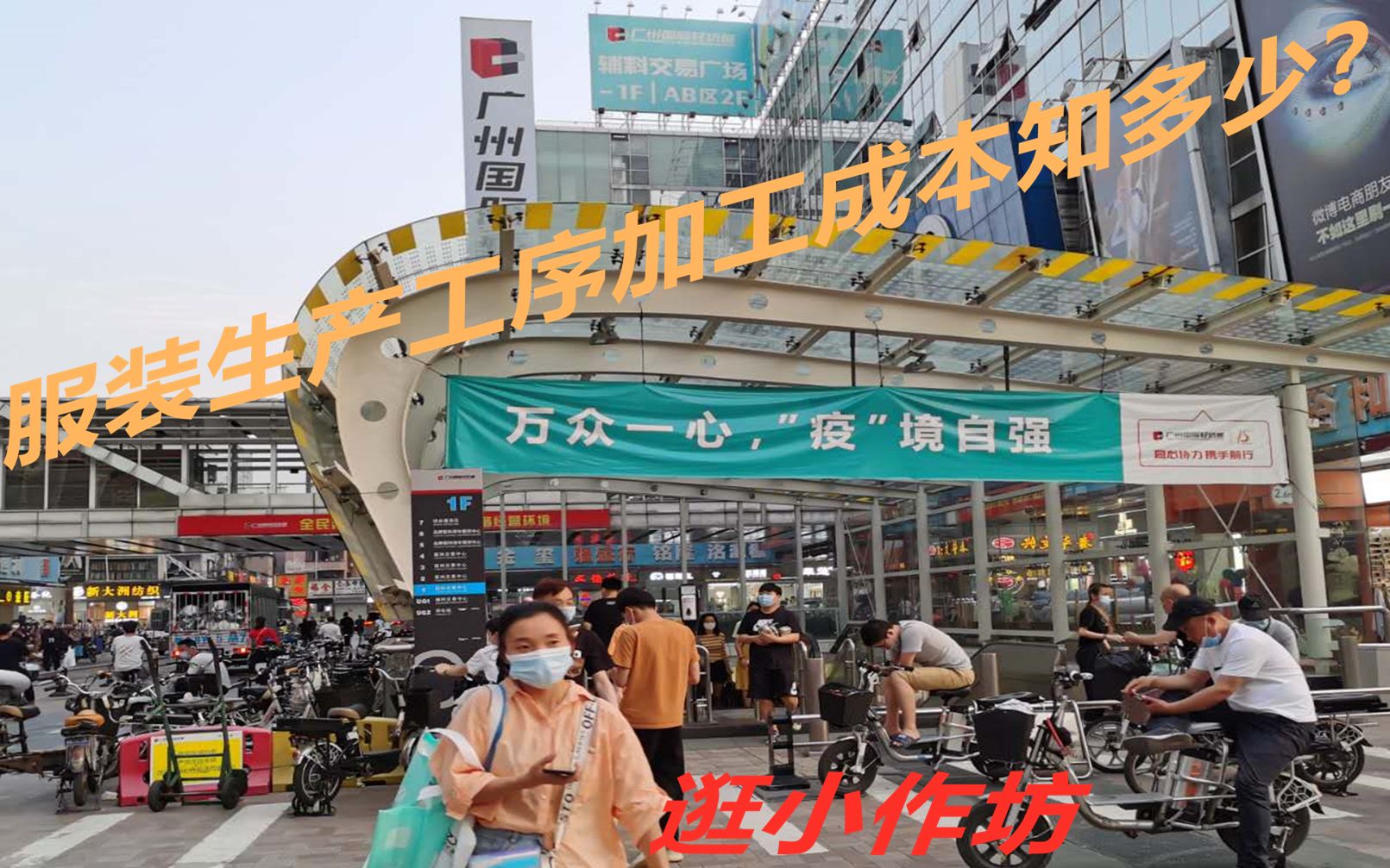 解密!服装生产工序成本知多少?