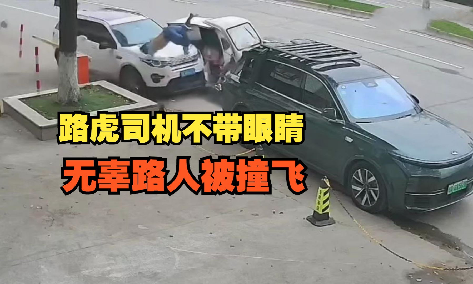 ...前面,无辜路人和快递小哥被撞飞。)20240415期国内交通事故视频合集