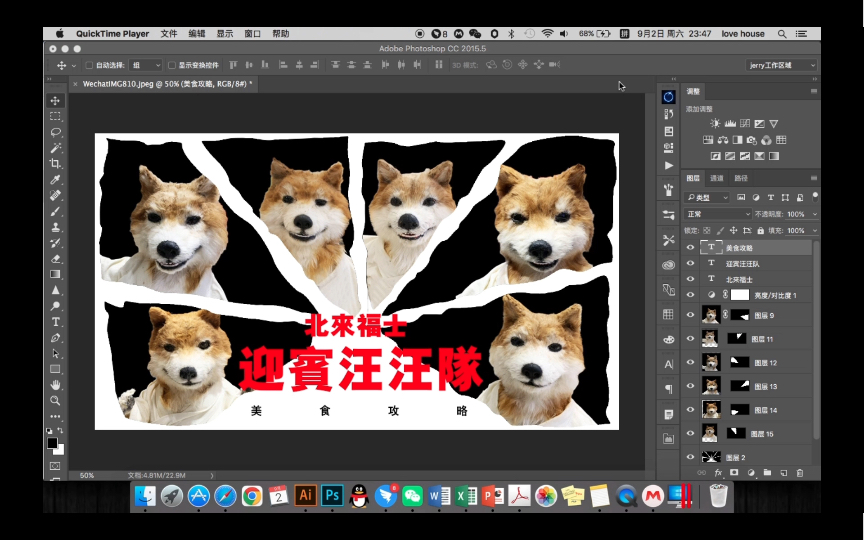 Photoshop /PS 剪切蒙版设计小技巧