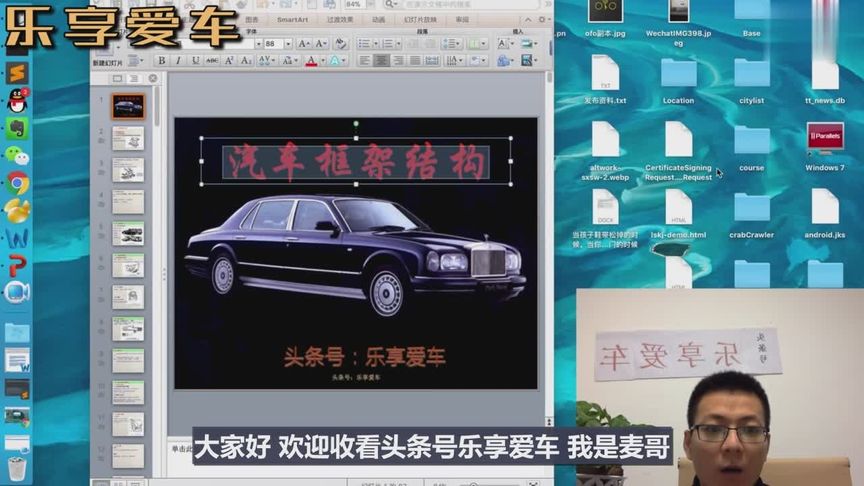 汽车的车体框架结构