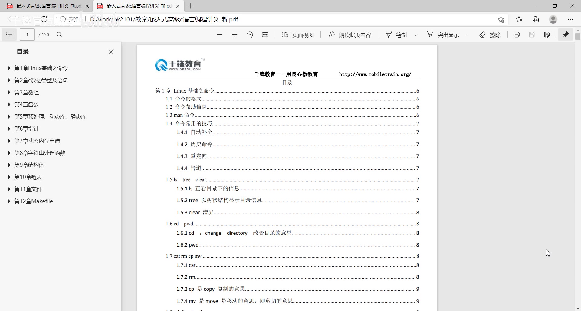 C语言零基础快速入门教程_新手入门必备