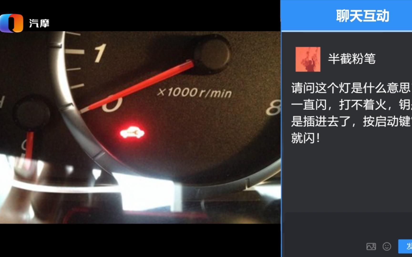 汽车里面一把钥匙是什么故障灯?