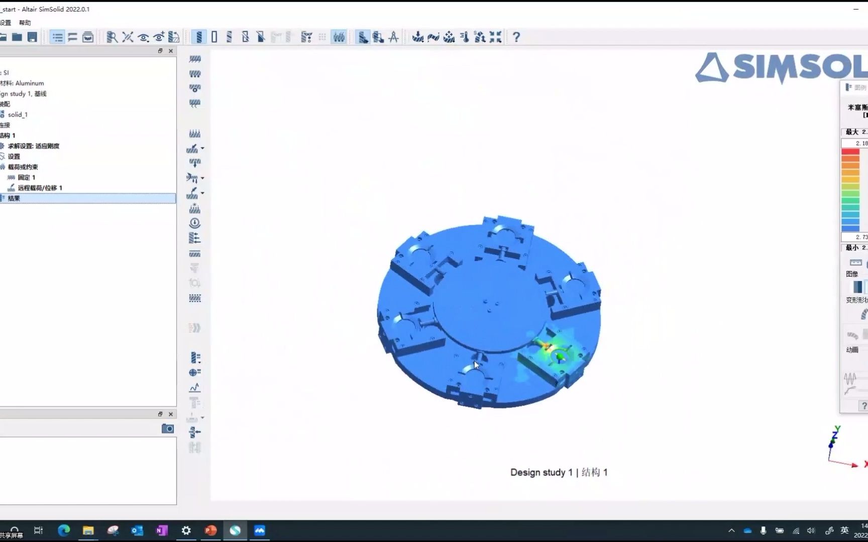 Altair SimSolid 复杂装配体无网格快速结构仿真之软件操作演示