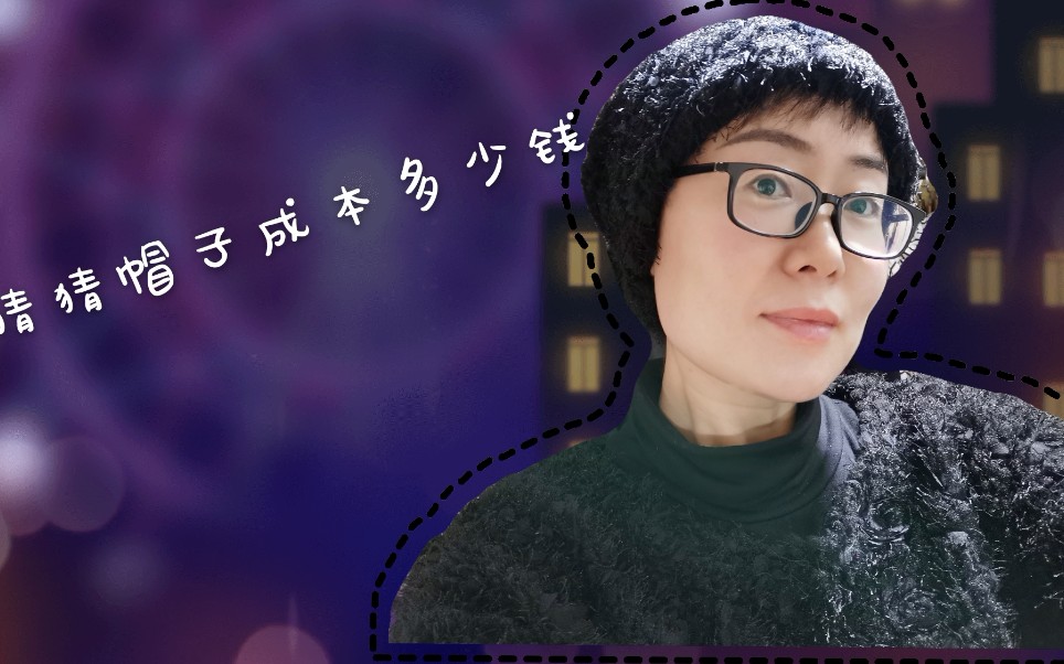 手工制作,帽子的做法