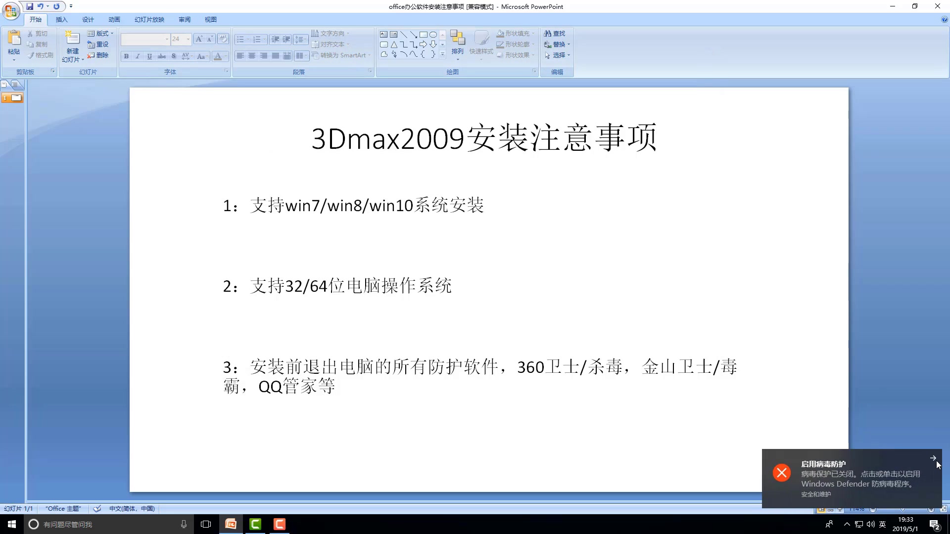 ...3D Studio Max 3DMax2009 三维动画渲染和制作软件视频安装教程