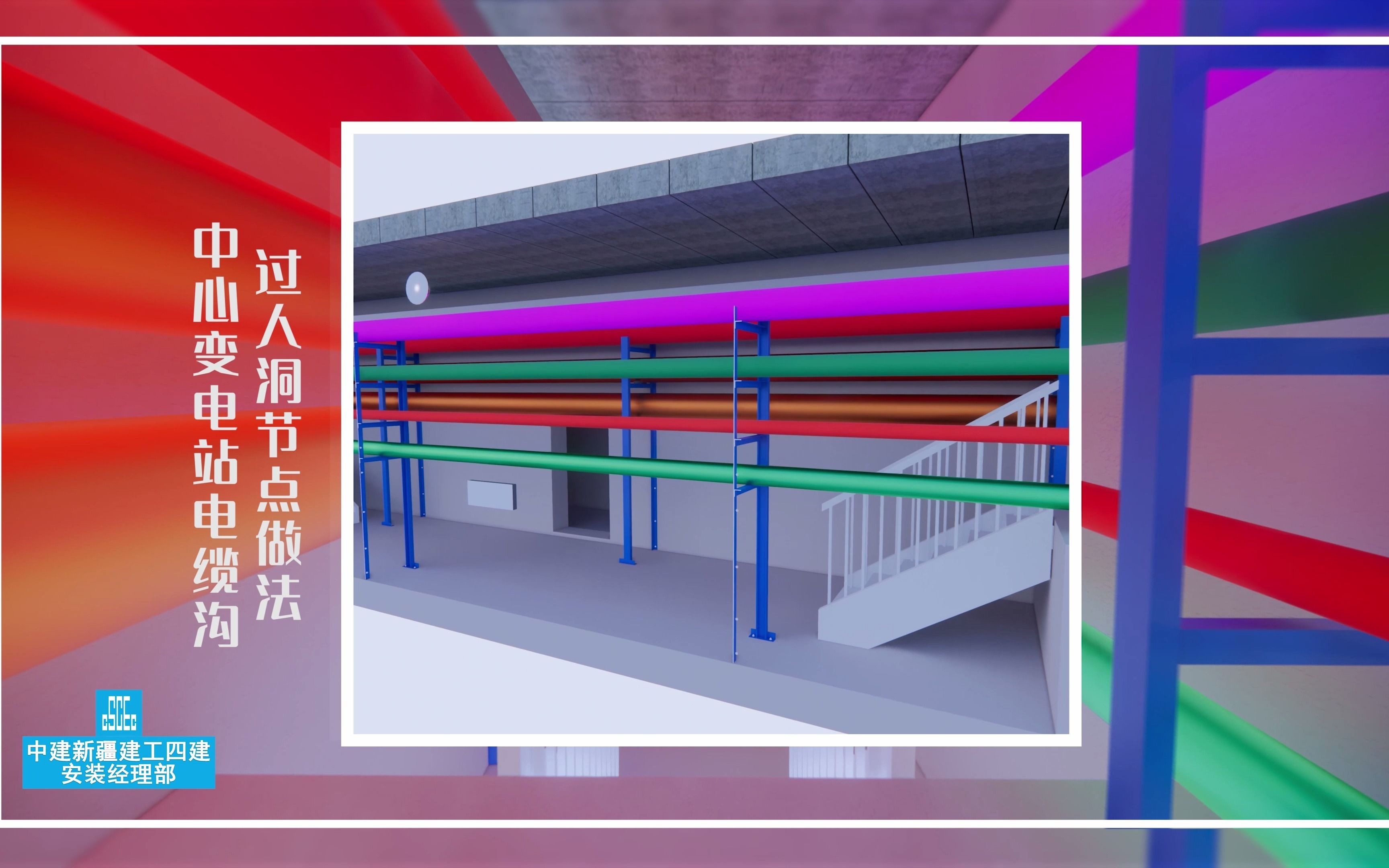 【BIM】【enscape】于田万方机场 室外管网漫游视频