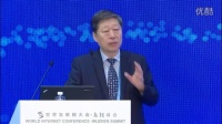 第三届世界互联网大会张瑞敏演讲视频