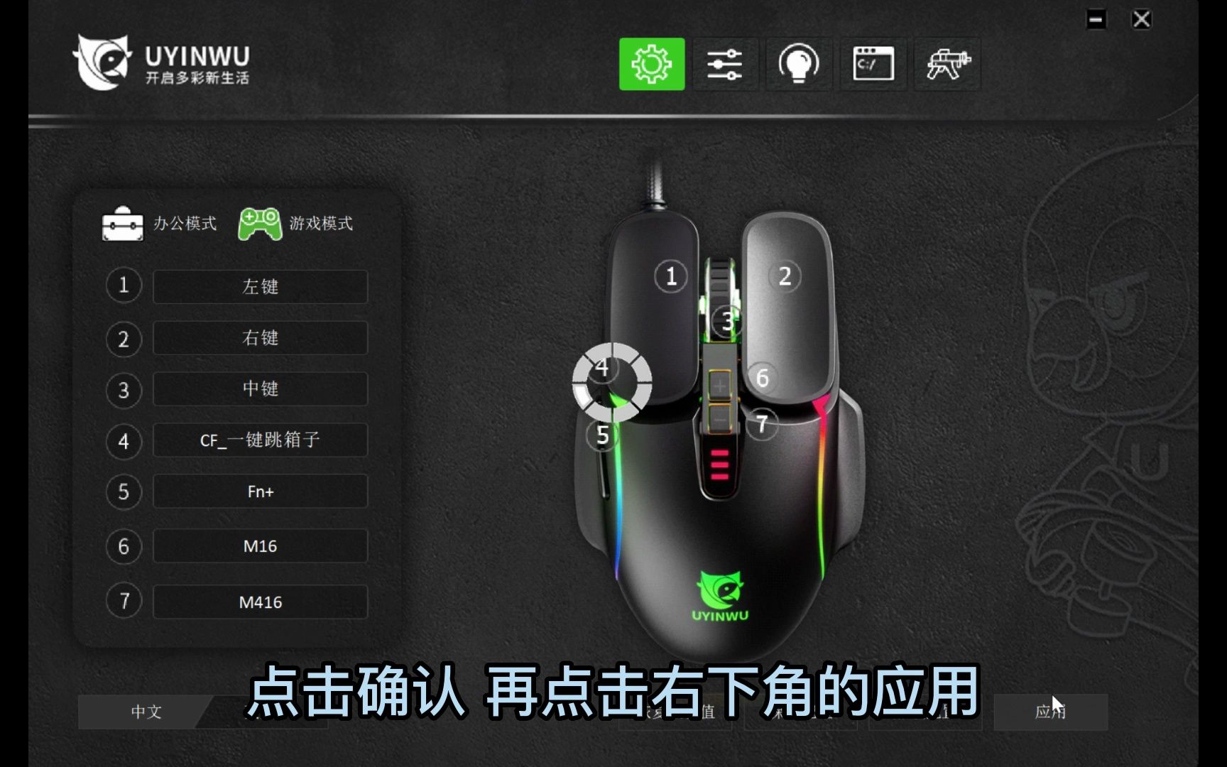 穿越火线CF鼠标宏一键跳箱子,一看就会,简简单单~uyinwu-UG18L