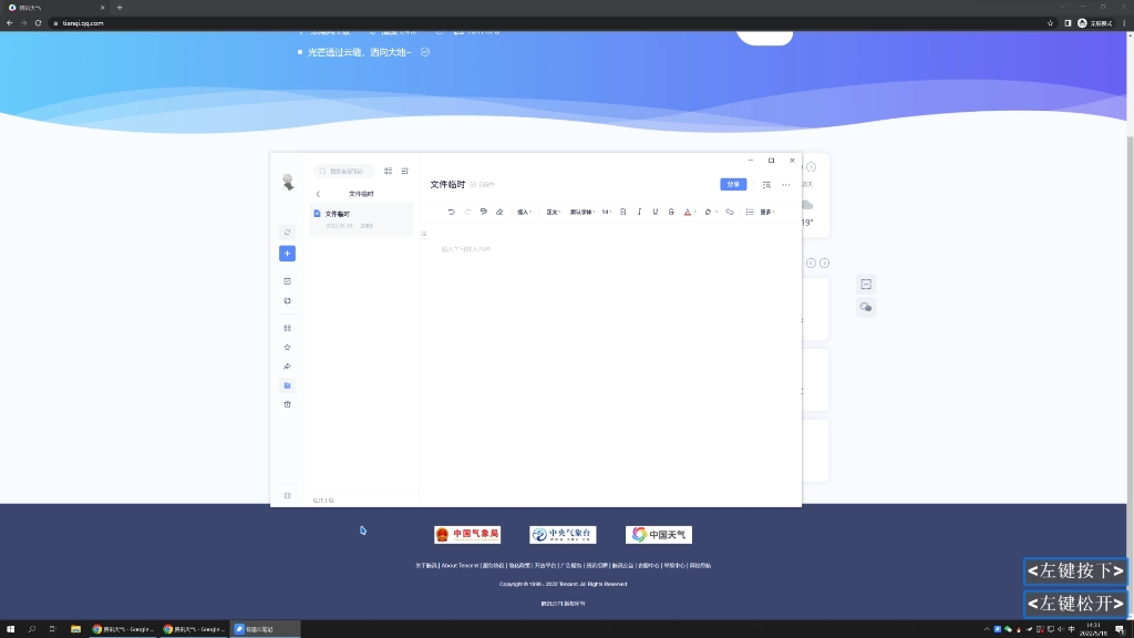 有道云笔记的窗口移动是有啥玄学的吗?