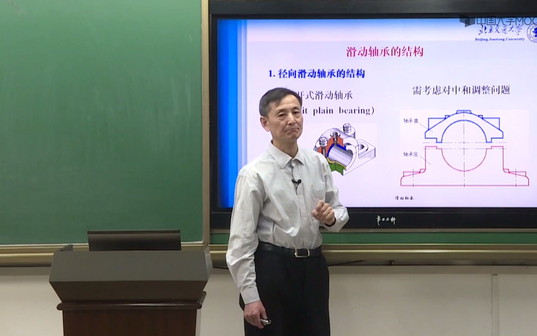 [10.2.1]--11.2滑动轴承的结构