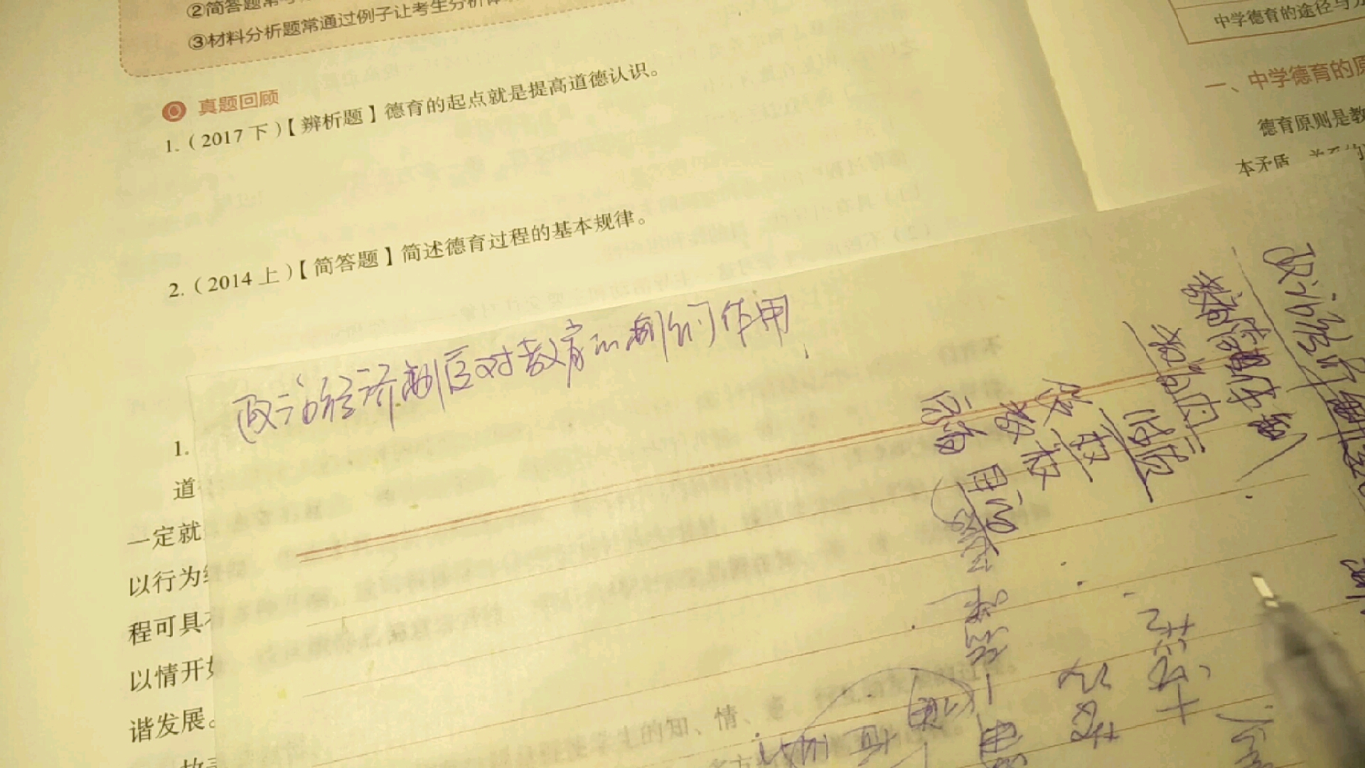 简述政治经济制度对教育的制约作用