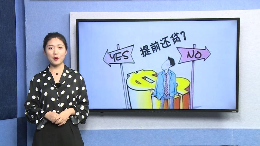 提前还款也不行!信用卡增加收费项目,你了解吗?